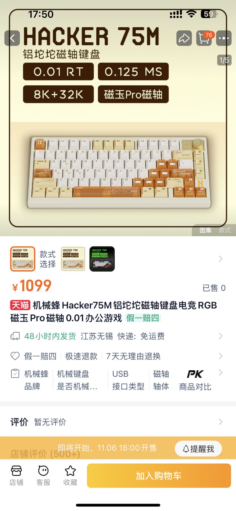 机械蜂键盘_机械蜂 Hacker75M铝坨坨磁轴键盘电竞RGB磁玉Pro磁轴0.01办公游戏多少钱-什么值得买