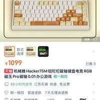 机械蜂键盘_机械蜂 Hacker75M铝坨坨磁轴键盘电竞RGB磁玉Pro磁轴0.01办公游戏多少钱-什么值得买