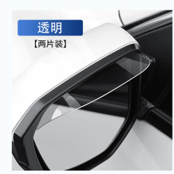 点缤雨刷雨刮_DIANBING 点缤 奥迪后视镜雨眉 透明款雨眉一对装多少钱-什么值得买