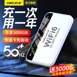 先机路由器_先机 随身wifi路由器随身带wifi移动随身wifi6新款2024官方正品全网通多少钱-什么值得买