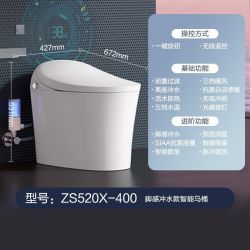 JOMOO 九牧 官方智能马桶一体式脚感冲水抗菌zs520x多少钱-什么值得买