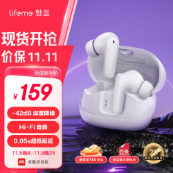 【省150元】lifeme耳机_lifeme 魅蓝 Blus k 入耳式真无线动圈主动降噪蓝牙耳机 白色多少钱-什么值得买