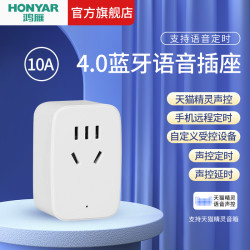 【省26.6元】智能插座_HONYAR 鸿雁 天猫精灵版 10A智能插座 Wi-Fi连接 白色多少钱-什么值得买