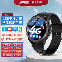 【省24元】好记星智能设备_Ozing 好记星 儿童电话手表4G全网通定位防水多功能学生智能手表XH003多少钱-什么值得买