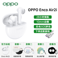 OPPO 发布 Enco R3 Pro 耳机，深度宽频降噪、大动圈单元、44小时超长续航、3D空间音频349元_蓝牙耳机_什么值得买