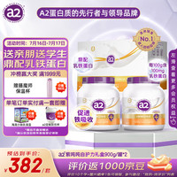 为爸妈精选的年货，a2乳铁蛋白中老年奶粉~_成人奶粉_什么值得买