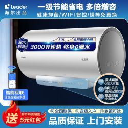 Leader热水器_Leader Haier 海尔 LEC6001-PE3 储水式电热水器 60L 2200W多少钱-什么值得买