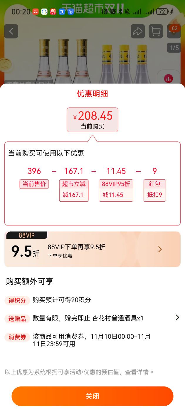 【省178.55元】汾酒白酒_汾酒 杏花村 黄盖+金标黄盖 53%vol 清香型白酒 475ml*3瓶+450ml*3瓶多少钱-什么值得买
