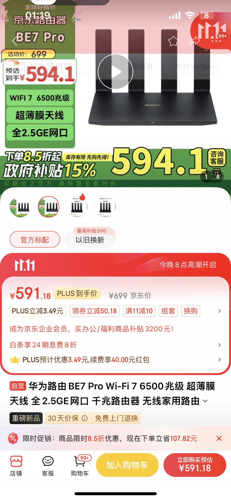 【省107.82元】华为路由器_HUAWEI 华为 BE7 Pro 千兆路由器 Wi-Fi 7 黑色多少钱-什么值得买