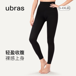 【省38.5元】Ubras女士打底裤_Ubras 裸感无痕收腹打底裤女紧身显瘦运动外穿时尚打底裤 黑色 M多少钱-什么值得买