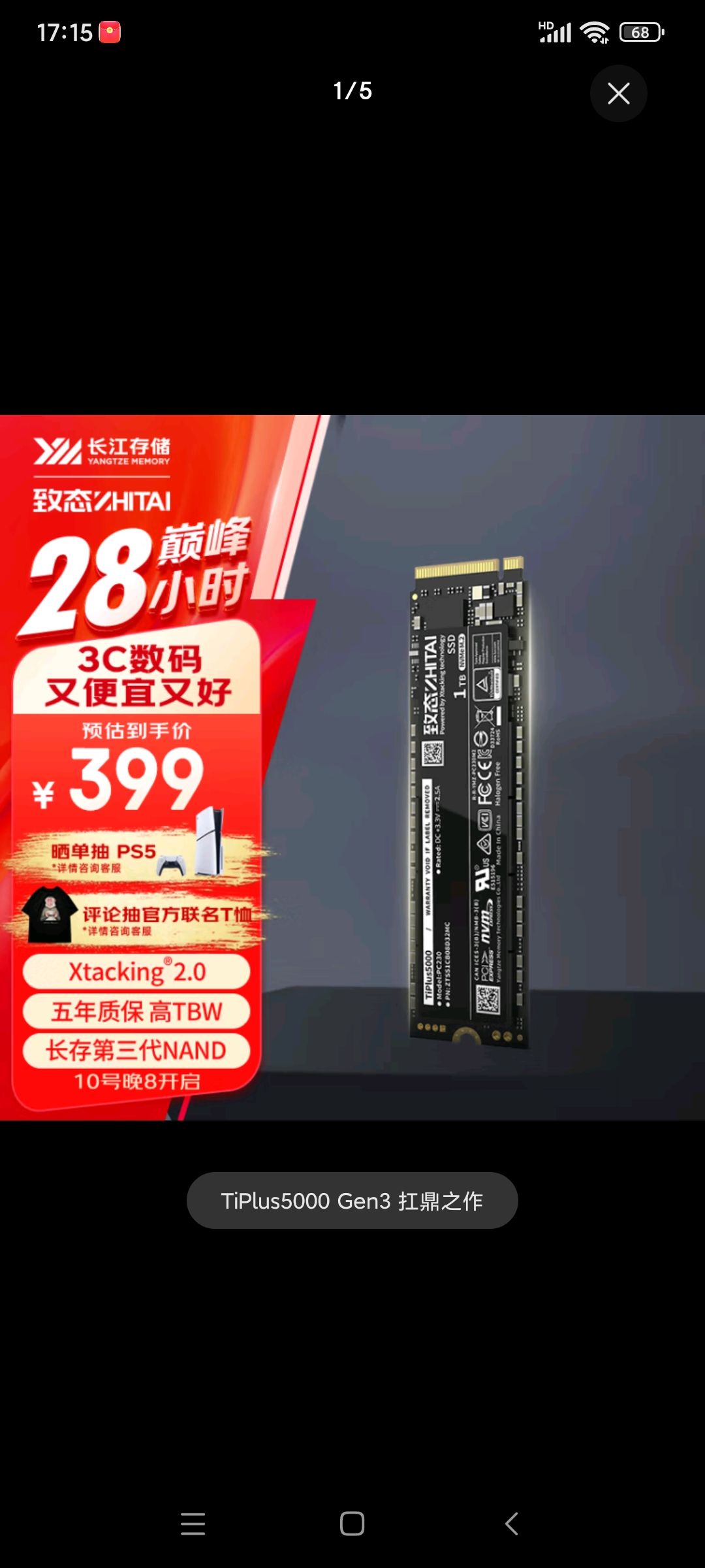 【省40元】致态固态硬盘_ZHITAI 致态 TiPlus5000 NVMe M.2接口 固态硬盘 1TB（PCI-E 3.0）多少钱-什么值得买