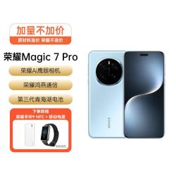 荣耀手机_HONOR 荣耀 Magic7Pro 新品5G手机多少钱-什么值得买