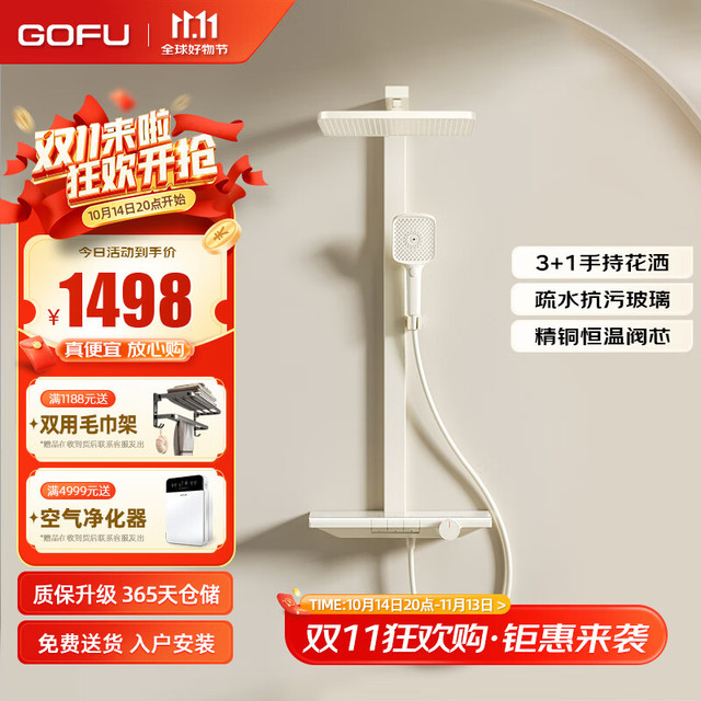 【GOFU】GOFU商城_GOFU是什么牌子