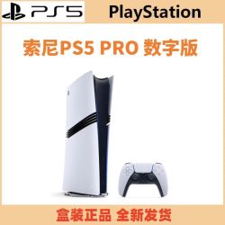 【省400元】索尼台式机_SONY 索尼 日版索尼Sony PlayStation5 pro游戏机 电视游戏机PS5数字版多少钱-什么值得买