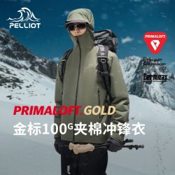 【省50元】伯希和户外装备_PELLIOT 伯希和 户外金标P棉冲锋衣24新款Dermizax防水保暖登山服多少钱-什么值得买