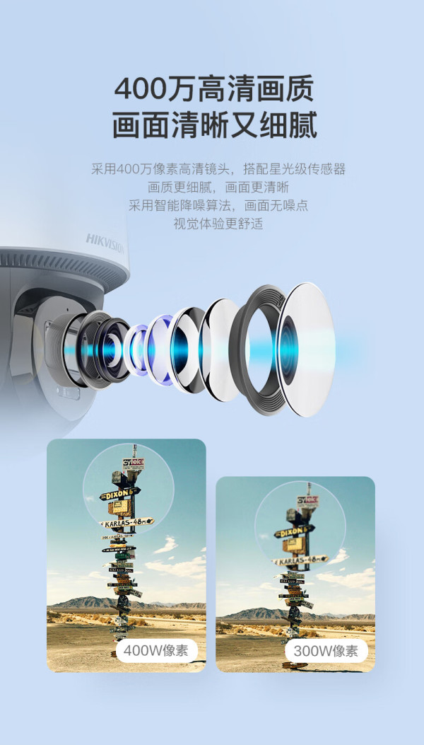 HIKVISION海康威视4G摄像头终身免流量400万家用监控器360度夜视全景室外户外带存储卡+内置无限流量Q1S4M【报价 价格 评测 ...