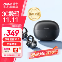 南卡开放式耳机-NANK OE Pro2亲测体验：佩戴感如何？音质又如何？满级配置是否名副其实？_蓝牙耳机_什么值得买