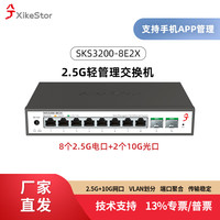 兮克SKS8300-8X/12X交换机管理线强制端口速率教程_交换机_什么值得买