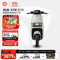 最新一代品质旗舰款！雅迪发布新一代冠能E80电动车5990元起_电动车整车_什么值得买