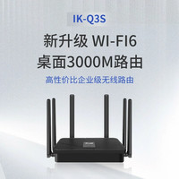 企业级路由爱快IK-Q3000实测，高效WiFi 6办公，轻松管理远程数据_路由器_什么值得买