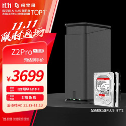 【省700元】极空间网络存储_ZSpace 极空间 私有云Z2Pro 四核2盘位NAS家庭个人云网络存储服务器手机平板扩容 水墨黑 配2块8T西数红盘Plus多少钱-什么值得买