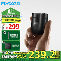 飞科太空小飞碟剃须刀（FS891）评测_电动剃须刀_什么值得买