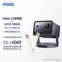 评论有奖：三色激光投影性能机皇 Vidda C2 Ultra新品开箱（获奖名单公布）_投影仪_什么值得买
