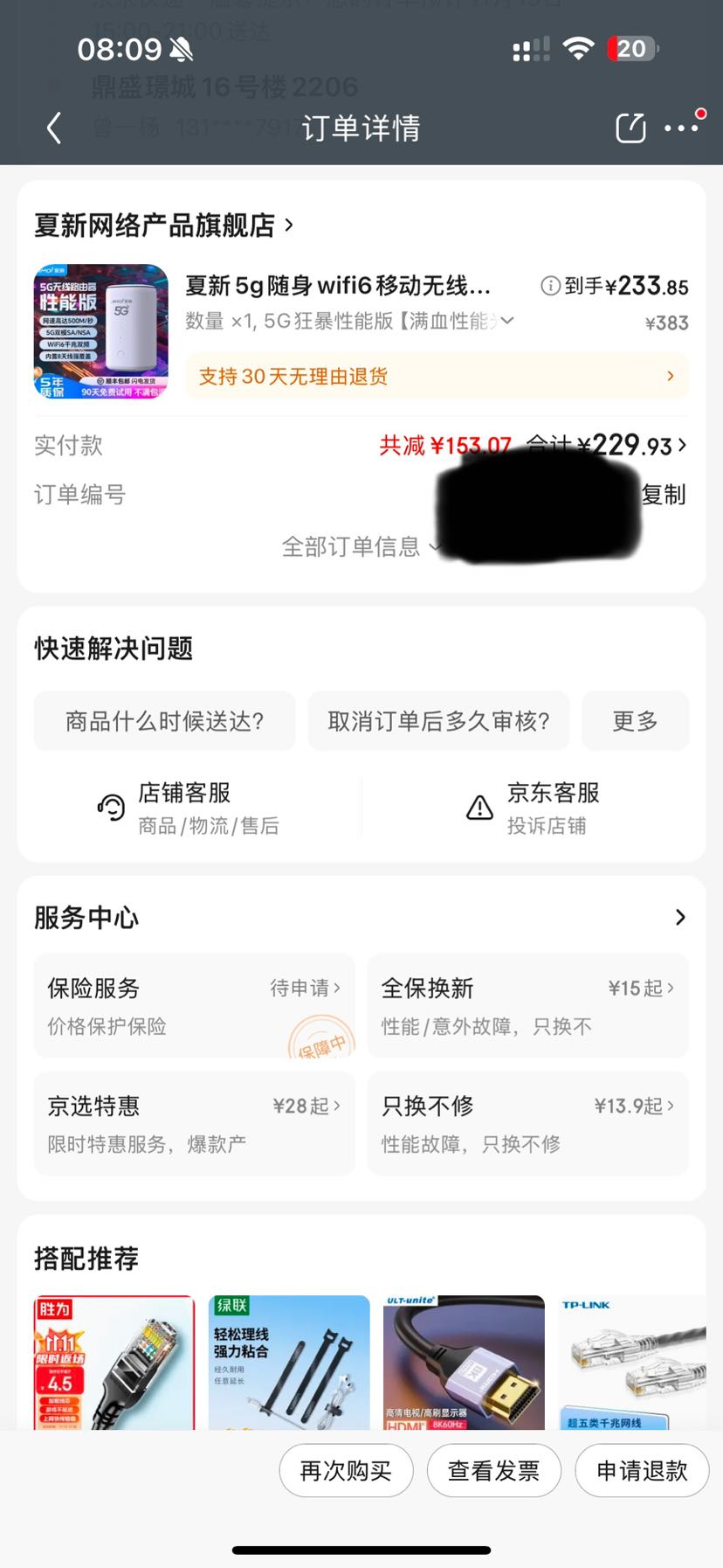 【省139.15元】夏新路由器_AMOI 夏新 L70CB CPE全网通千兆双频便携式路由器 WiFi6多少钱-什么值得买