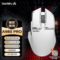 达尔优A980 Pro测评 | 华为星闪+有线8K无线4K，G502用户大胆入！_鼠标_什么值得买