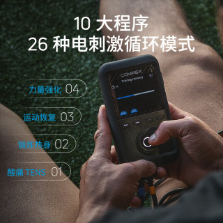 COMPEX SPORT ELITE 3.0 中文版智能肌肉电刺激运动体能训练TENS应用按摩仪 Compex SP Elite 3.0+5包 ...