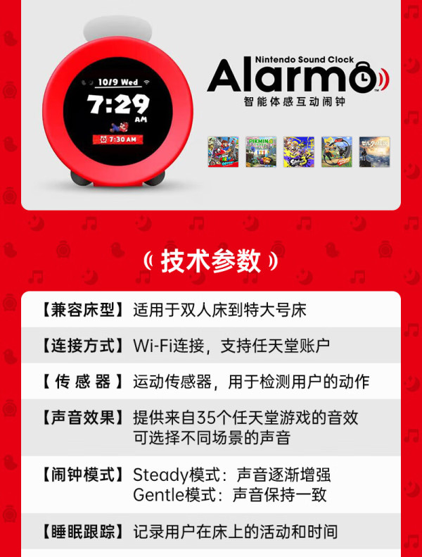 【省660元】任天堂闹钟_任天堂 Nintendo 闹钟 nitendo sound clock Alarmo 红色多少钱-什么值得买