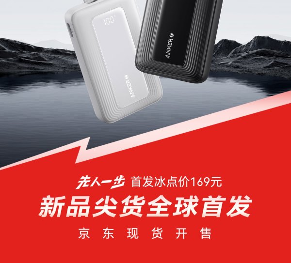 Anker 安克 A1680 zolo旅行充电宝 黑色 10000mAh 30W【报价 价格 评测 怎么样】 -什么值得买