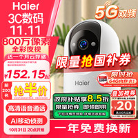海尔（Haier）无线家用摄像头手机远程监控器360度无死角带夜视_智能摄像机_什么值得买