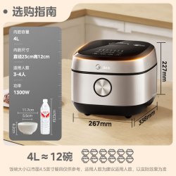 【省194.75元】美的电饭煲_Midea 美的 MB-HC459S 0涂层电饭煲 4L多少钱-什么值得买