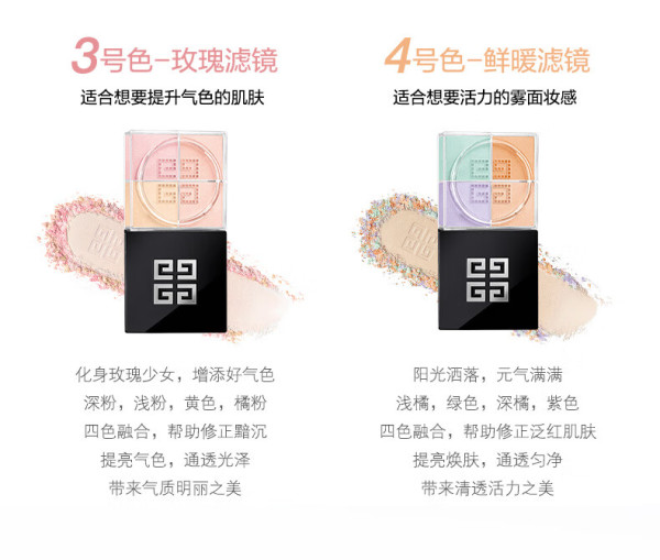 【省626.54元】纪梵希散粉蜜粉_GIVENCHY 纪梵希 618狂欢购 四宫格散粉1囤货双支装定妆粉蜜粉哑光提亮生日礼物多少钱-什么值得买