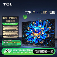 98吋TCL Q9L Pro评测：家庭影院革命者，年度真香神机_电视_什么值得买