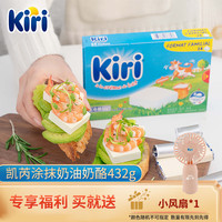 Kiri奶油奶酪：品质与风味的完美融合_奶类制品_什么值得买