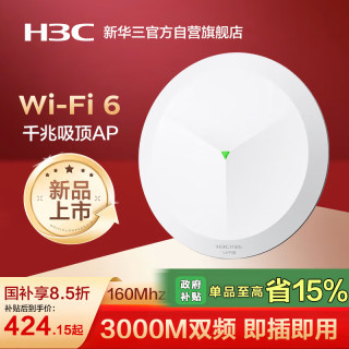 华三（新华三 H3C）吸顶AP全屋wifi6 3000M双频千兆家用别墅酒店商用大功率5G覆盖全屋路由 Mini AP3000C-U【报价 价格 评测 怎么样】 -什么值得买