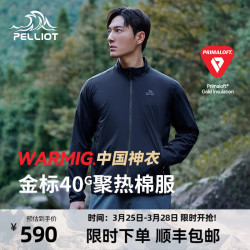 【省221.25元】伯希和运动棉服_伯希和 PELLIOT Primaloft金标气凝胶P棉棉服户外男登山外套 曜石黑 | 聚热金标棉 L多少钱-什么值得买