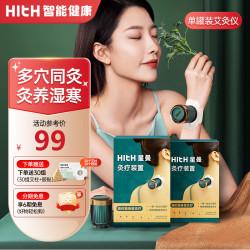 HITH按摩保健_HITH 星曼艾灸盒智能明火无烟艾多少钱-什么值得买