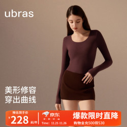 Ubras内衣_Ubras 24年美形舒适裸感U领连体女士肌底衣舒适亲肤 U领款-白兰地红 L多少钱-什么值得买