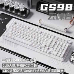 【省100.72元】前行者无线键盘_EWEADN 前行者 GS98 三模 gasket结构 98配列 机械键盘多少钱-什么值得买