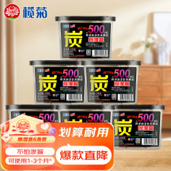 榄菊居室清洁_lanju 榄菊 精亮 除湿盒除湿剂500ML多少钱-什么值得买