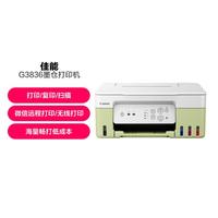 佳能G3800打印机体验报告！699元大牌品质！彩色打印•复印•扫描它都行～_打印机_什么值得买