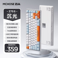 迈从ZERO 75S磁轴机械键盘：电竞玩家的理想选择_键盘_什么值得买