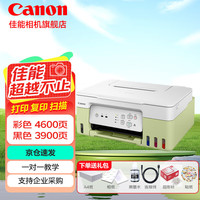 佳能G3800打印机使用测评_打印机_什么值得买