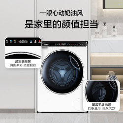 【省954元】海尔洗衣机_Haier 海尔 XQG50-BJ808WU1迷你滚筒洗衣机5公斤多少钱-什么值得买