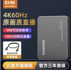 数魅游戏配件_SOULMATE 数魅 S-VC20升级4K视频采集卡适用Switch/PS5相机游戏直播高清录制 官方标配【标准口 HDMI线 ...