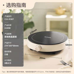 【省77.77元】苏泊尔电陶炉_SUPOR 苏泊尔 C21-IC807 电磁炉 2100W多少钱-什么值得买
