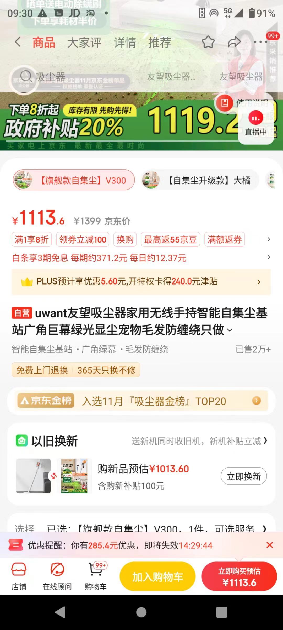 【省425.4元】UWANT手持式吸尘器_UWANT 友望吸尘器家用无线手持 智能自集尘基站 广角巨幕绿光显尘 毛发防缠绕大吸力 只做懒人不倒灰V300多少钱-什么值得买